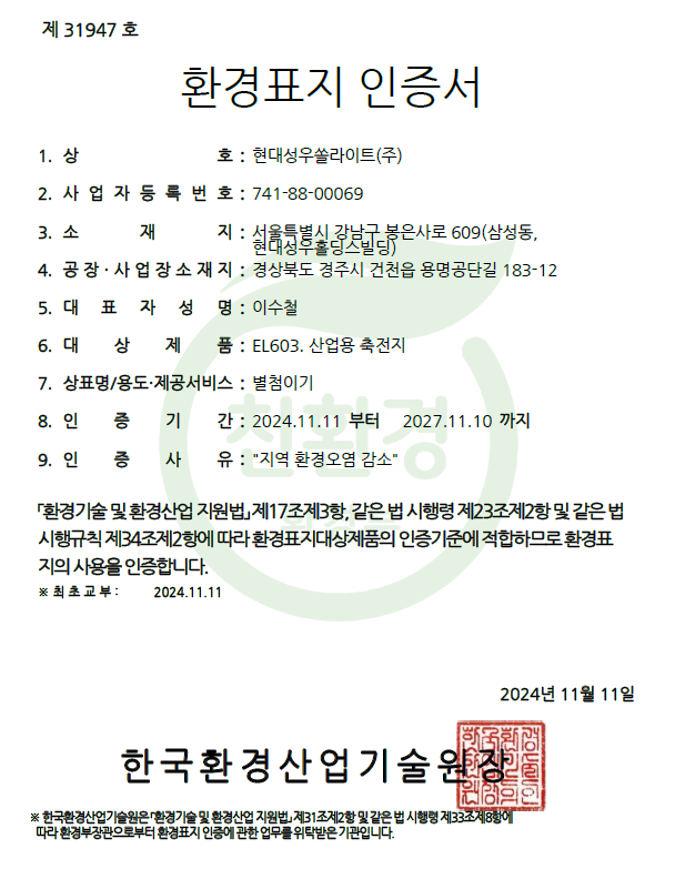 HYUNDAI SUNGWOO SOLITE