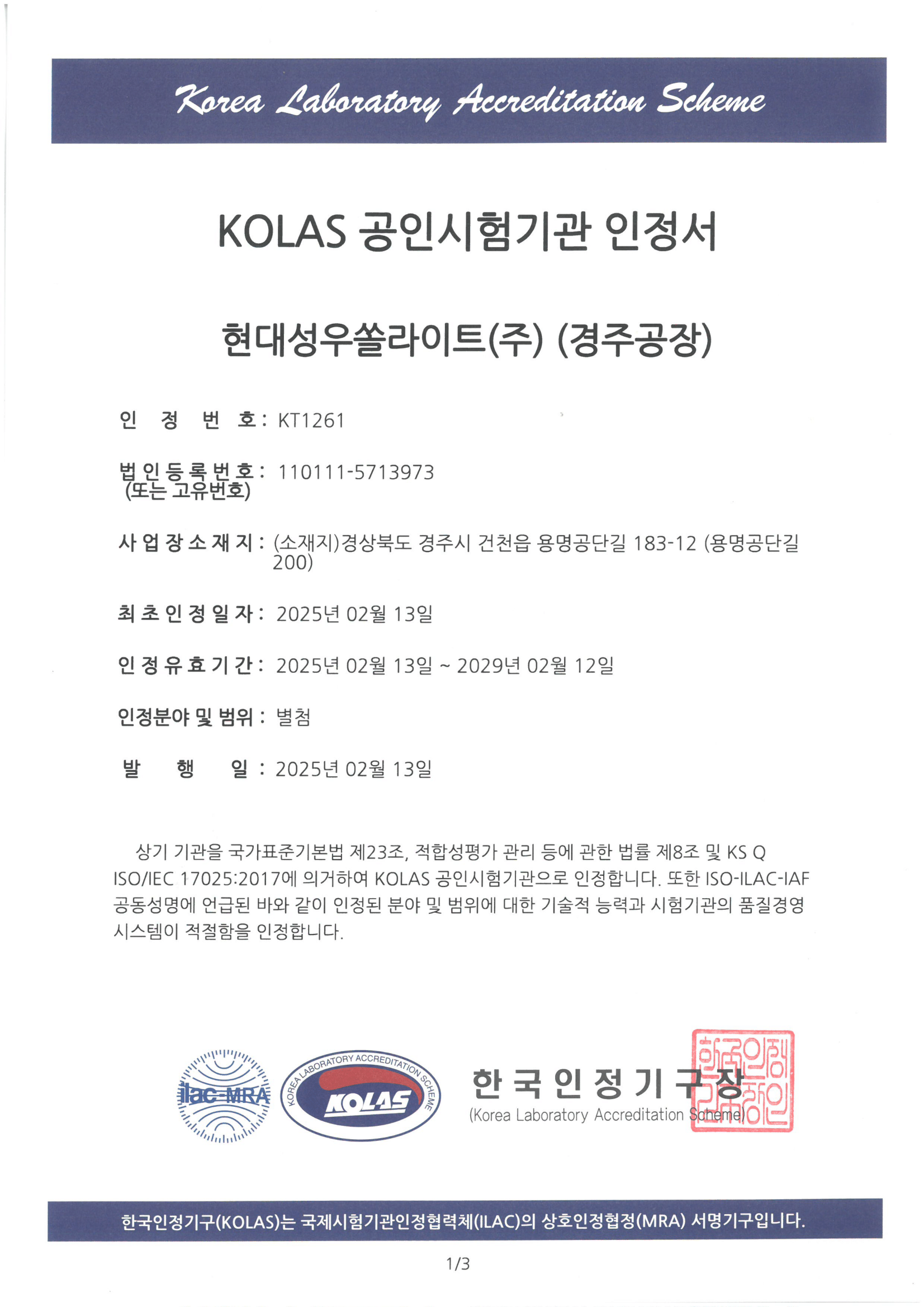 HYUNDAI SUNGWOO SOLITE